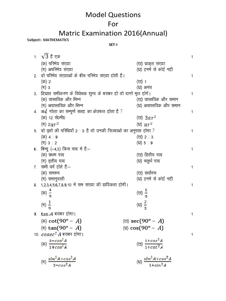 Model Questions For Matric Examination 2016 (Annual) : Subject ...
