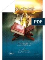 Aftab Keyboard (View Only) | PDF