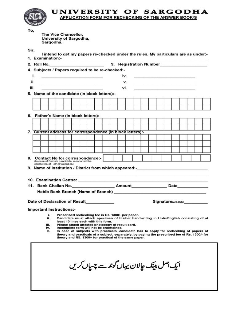 Application for Answer Rechecking Form | PDF | Justice | Crime & Violence
