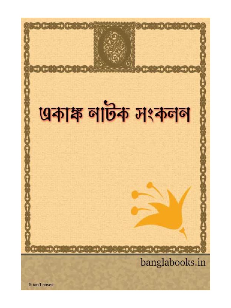 Ekanko Natok Sonkolon PDF | PDF