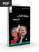 Pashto Forest Presentation1 | PDF