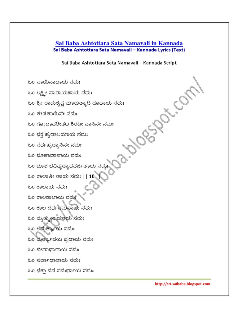 Sai Baba Ashtottara Sata Namavali in Kannada | PDF | Languages Of India