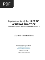 Free JLPT Kanji Test Online - Kanji123 | PDF | Tests | Japan