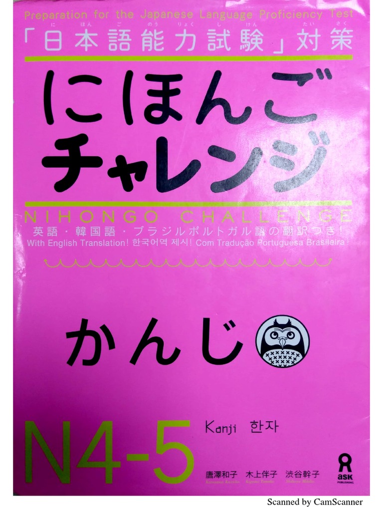 Book For N5 Kanji | PDF | Schools | Vocational Education