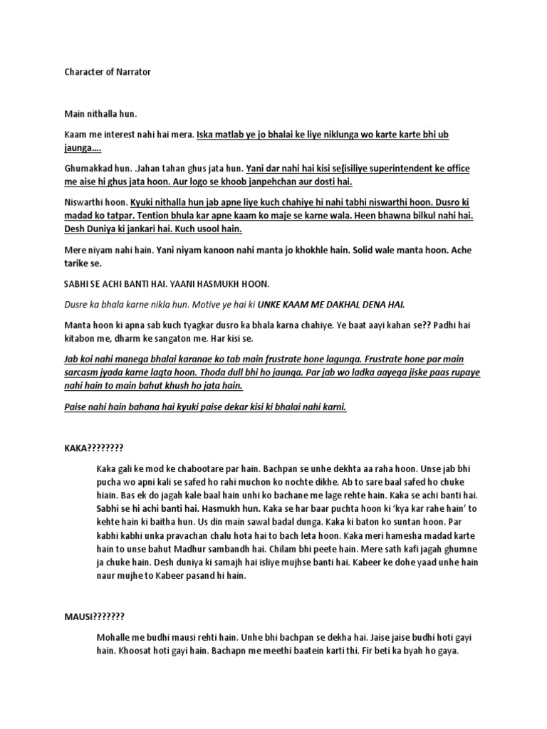 Character of Narrator | PDF