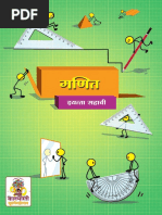 Grade 2 Marathi Home Practice Worksheet 2024 | PDF