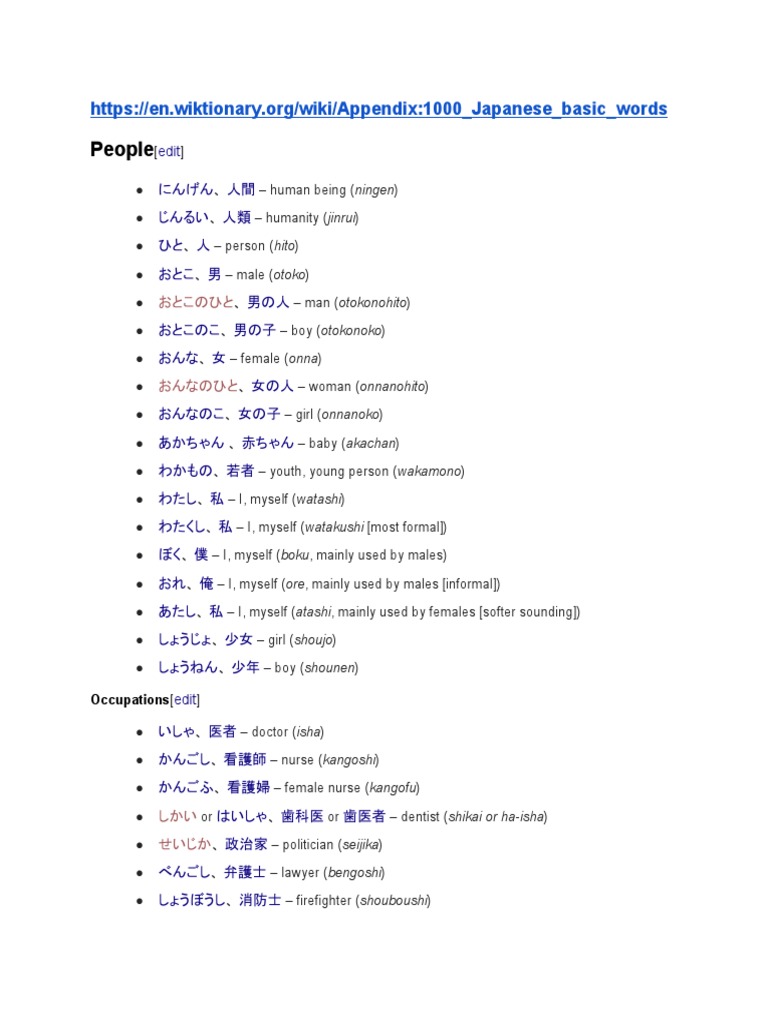 1000 Words Japanese Vocabulary Wiktionary PDF | PDF | Chinese ...