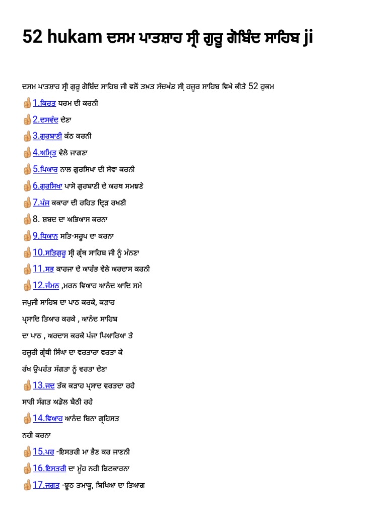 52 Hukam by Guru Gobind Singh | PDF