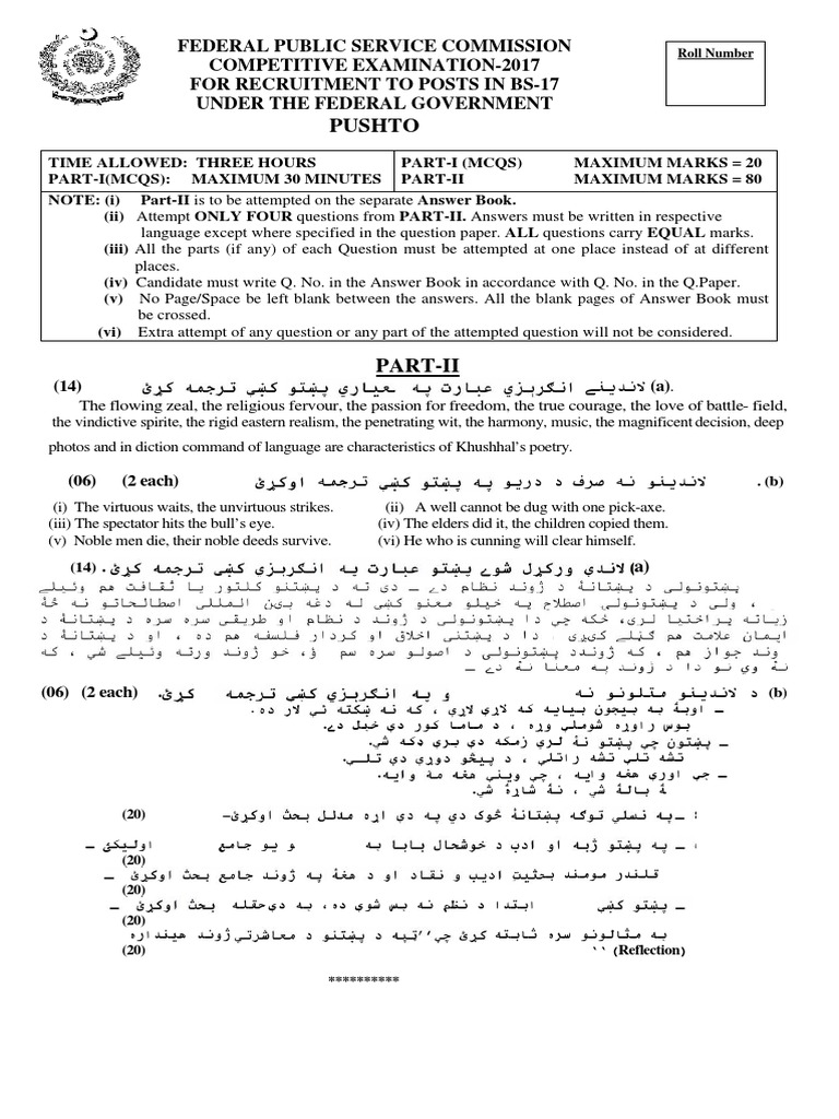 Pakistan Fpsc Css Pashto Paper 2017 Pdf 