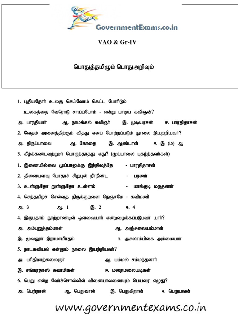 CCSE-IV Full Test-1-Www - Governmentexams.co - in PDF | PDF