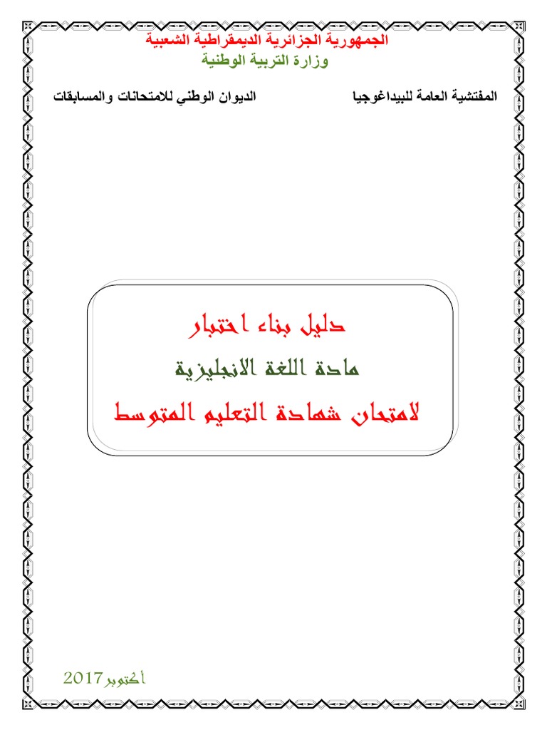 Guidelines for Constructing the English Language Examination for the B ...