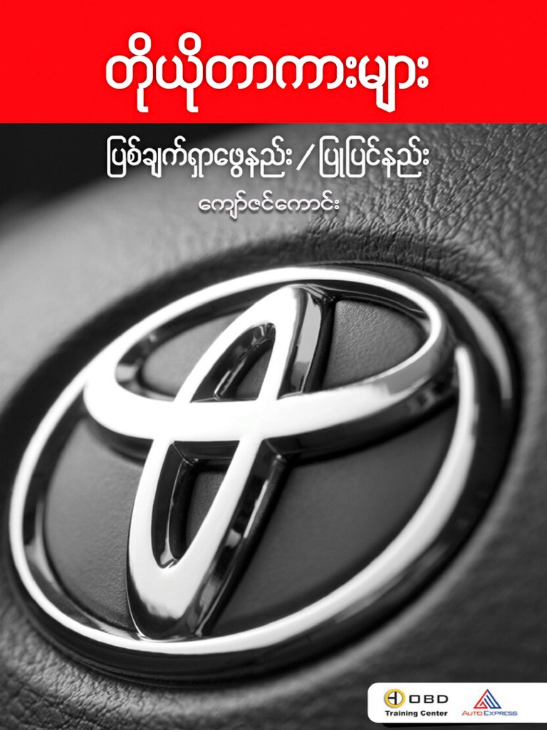 Toyota Book KZK | PDF