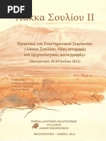 ΒΕΡΓΙΝΑ | PDF