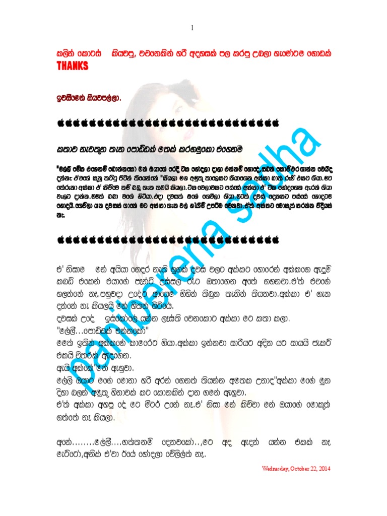 Mage Akka Maashi 4 | PDF | Industrial Revolution | Industrialisation