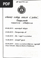 Tamil Directions and Translations | PDF | History