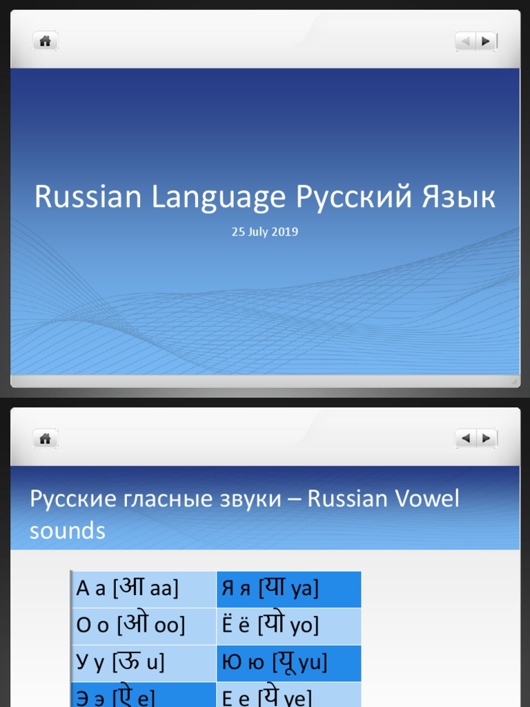 Russian Language Русский Язык: 25 July 2019 | PDF | Stress (Linguistics ...