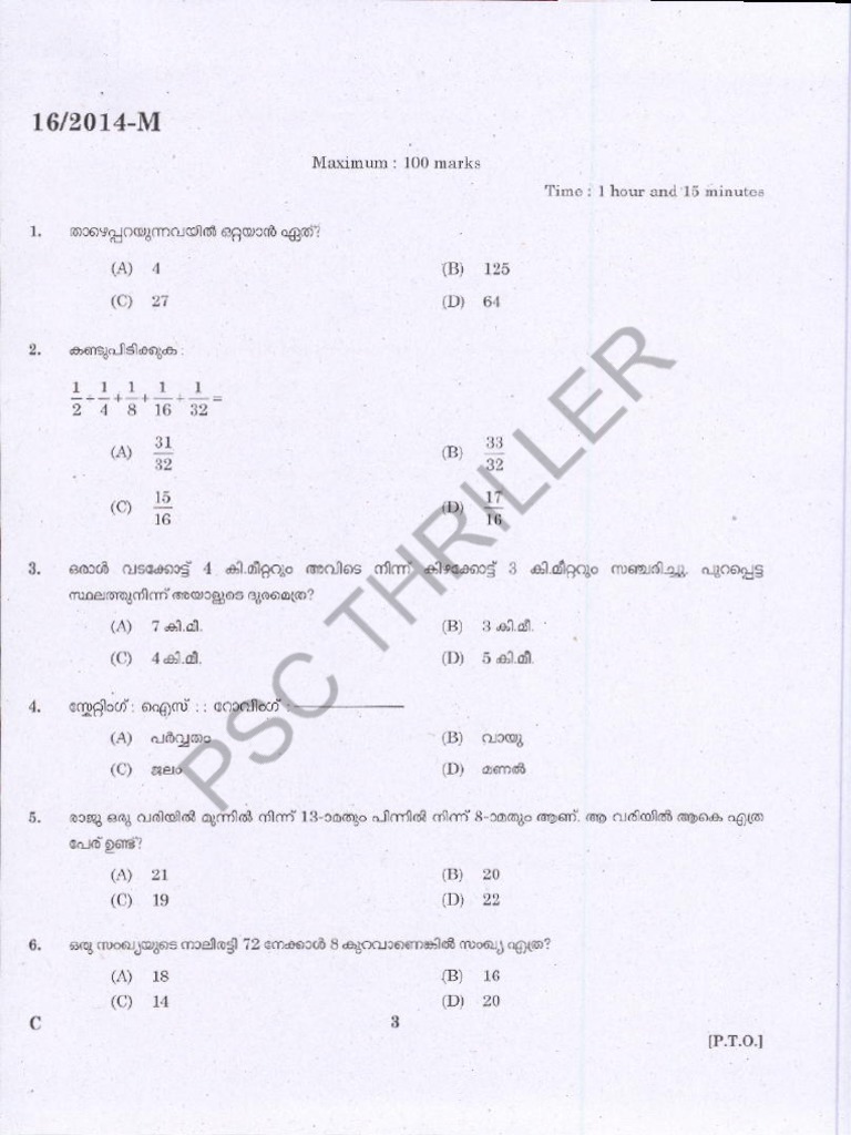 Kerala PSC Question Paper | PDF