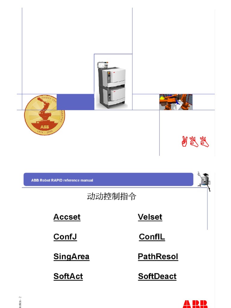 Abb Robot 常用rapid指令一 | PDF