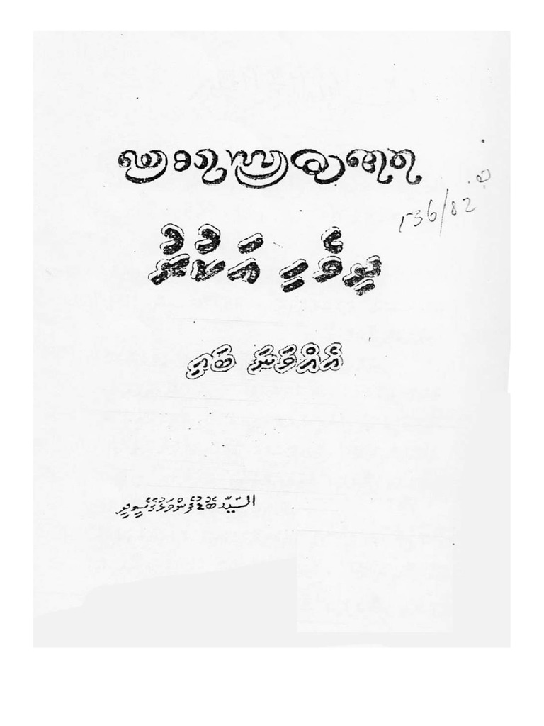 Dhivehi Akuru Seedhi | PDF