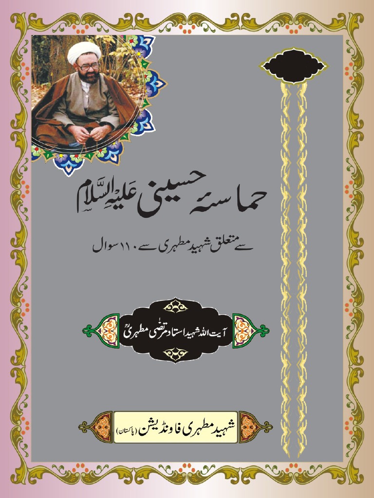 Hamasa | PDF