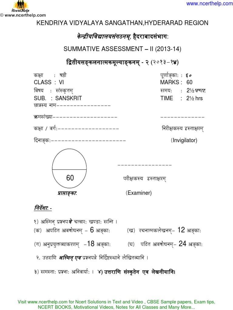 Cbse Sample Papers For Class 6 Sanskrit SA 2 PDF | PDF