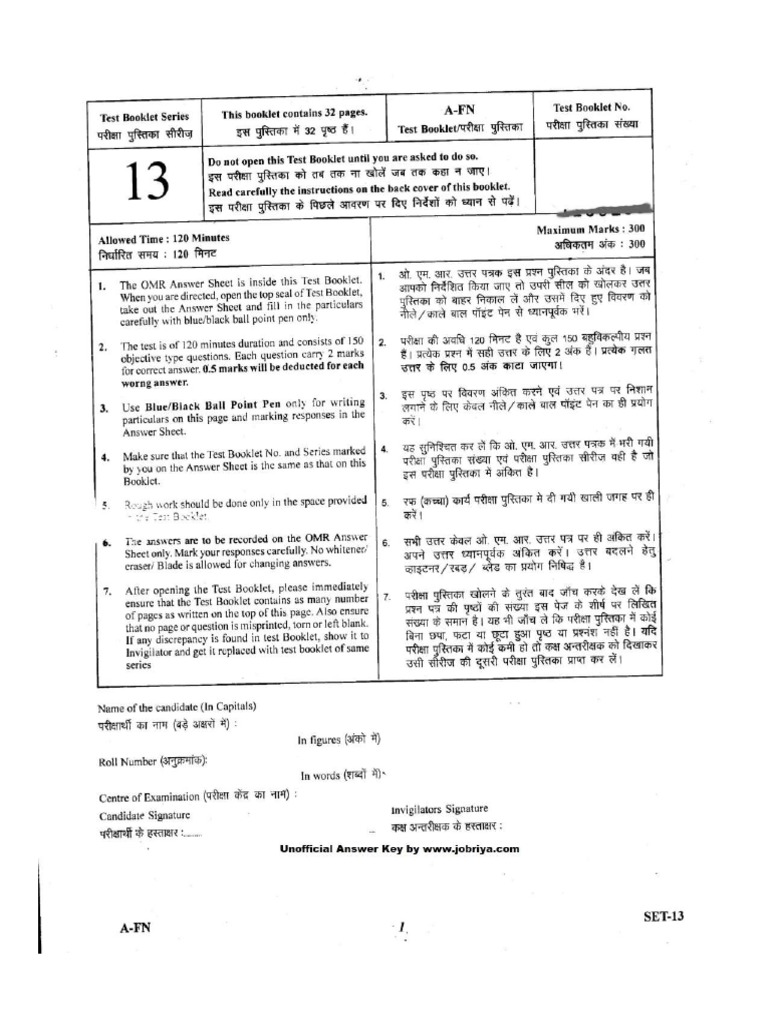 Up Police Contable Answer Key 2018 Shift1 | PDF