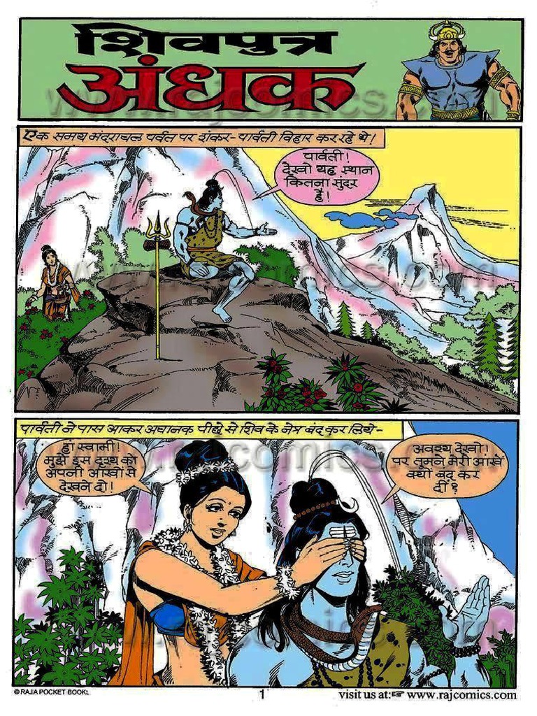 Shivputra Andhak | PDF