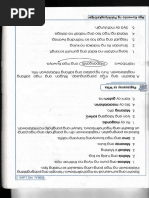 Walong Sinag ng Araw sa Watawat | PDF