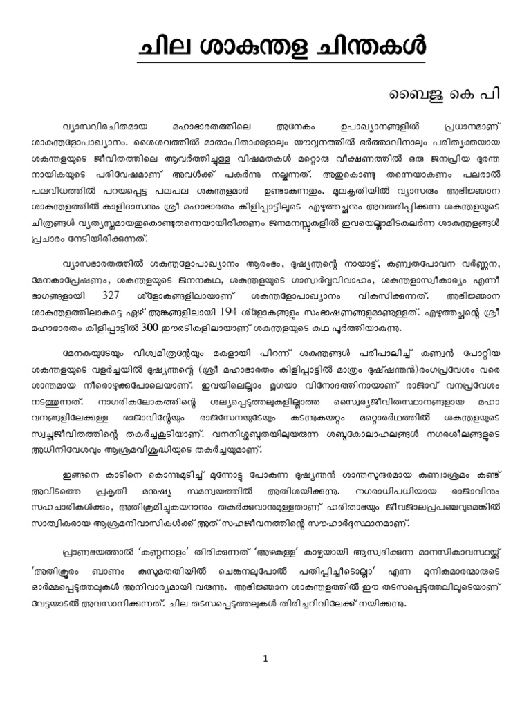 Plustwo Malayalam Notes Hsslive PDF | PDF