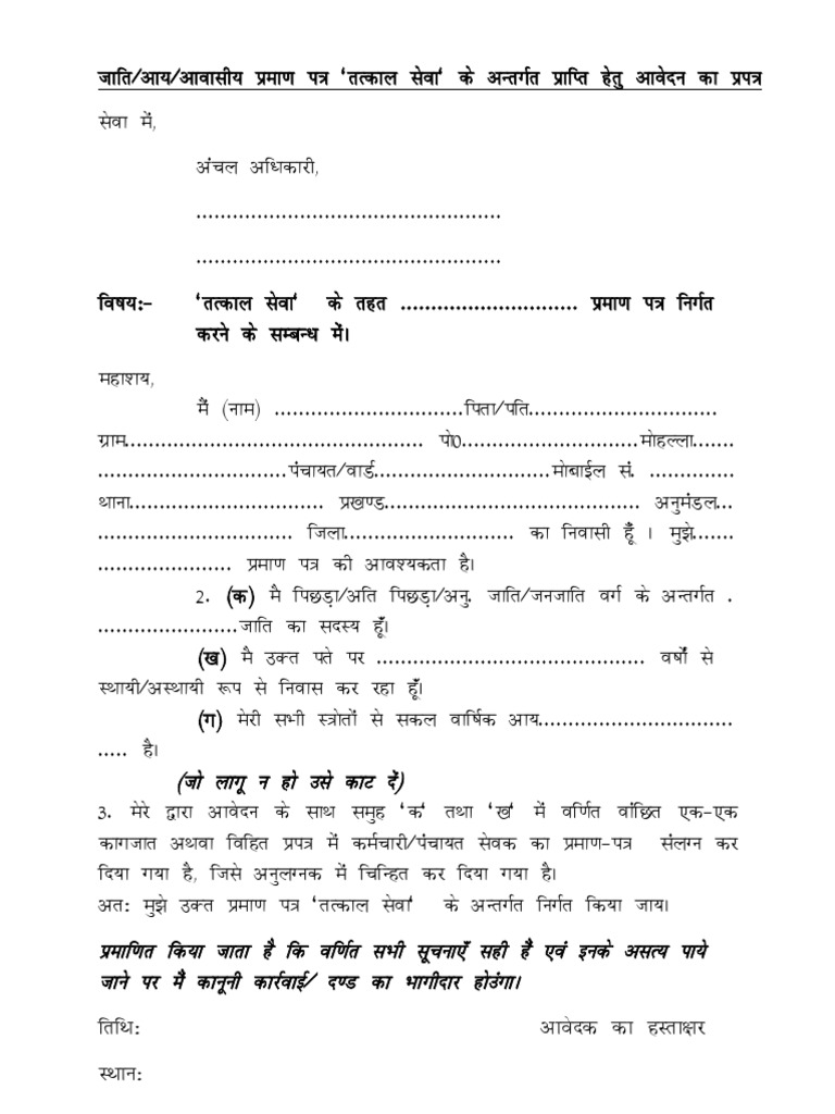 RTPS Form | PDF