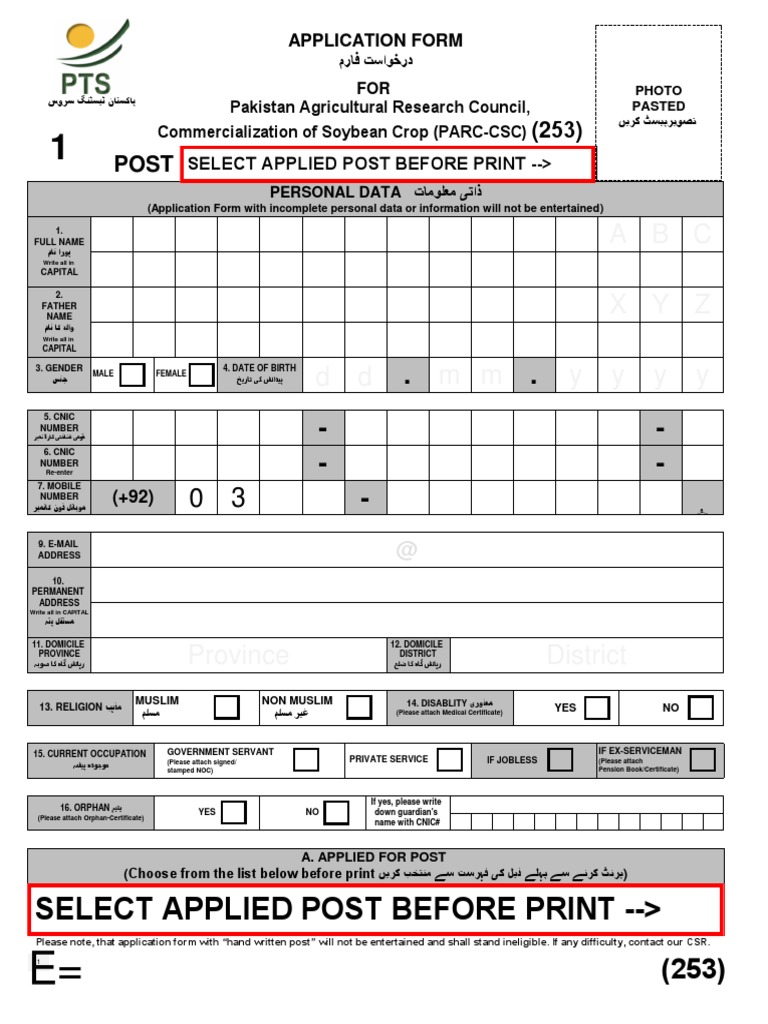 Application & Challan Form - 3 | PDF | Diploma | Bachelor's Degree