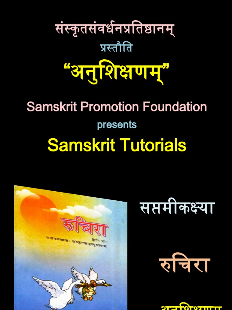 Sanskrit | PDF