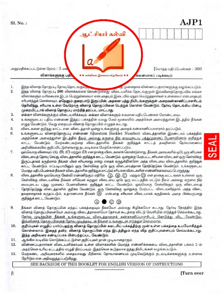 Question Paper Group Exam | PDF