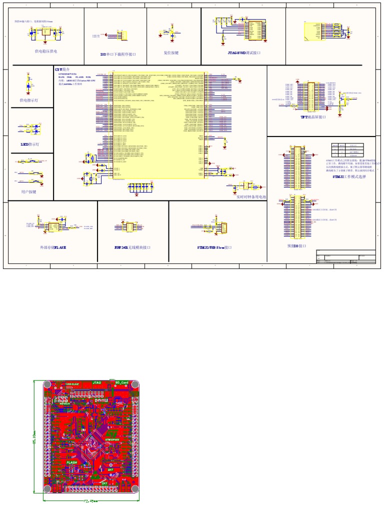 STM32F407VET6 Schematic Diagram | PDF | Business