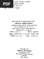 PJ Mehta's Practical Medicine (PDFDrive) | PDF | Abdomen | Vein