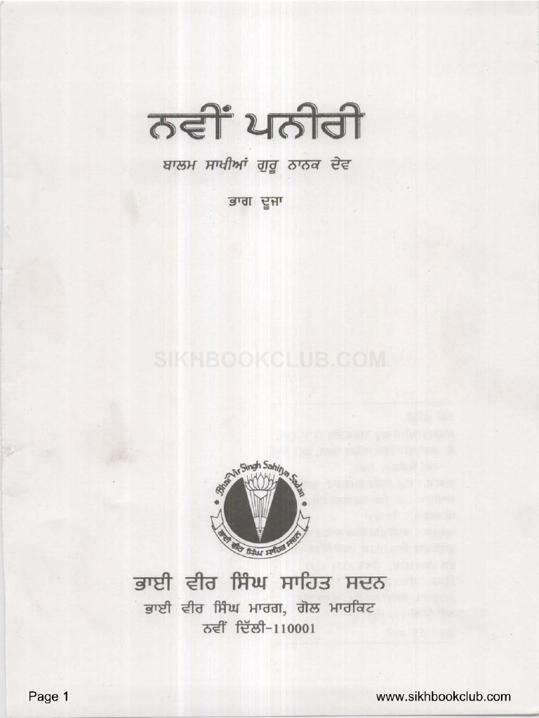 Navin Paneeri Guru Nanak DevJi Part2 Punjabi | PDF | South Asia | Punjab