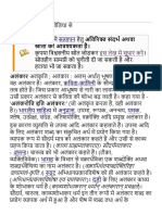 Class 9 Hindi - Swar Sandhi Worksheet | PDF
