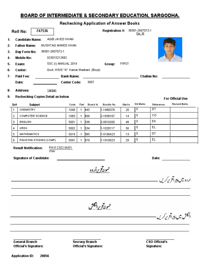 Rechecking Form | PDF