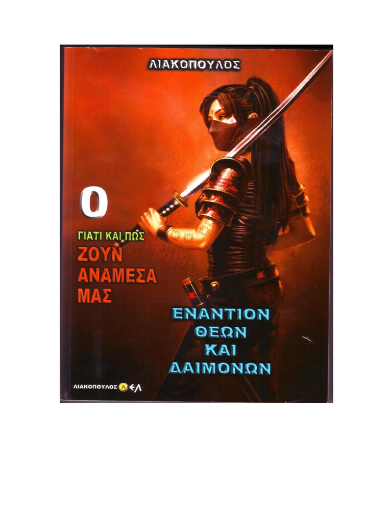 Tomos 0 | PDF