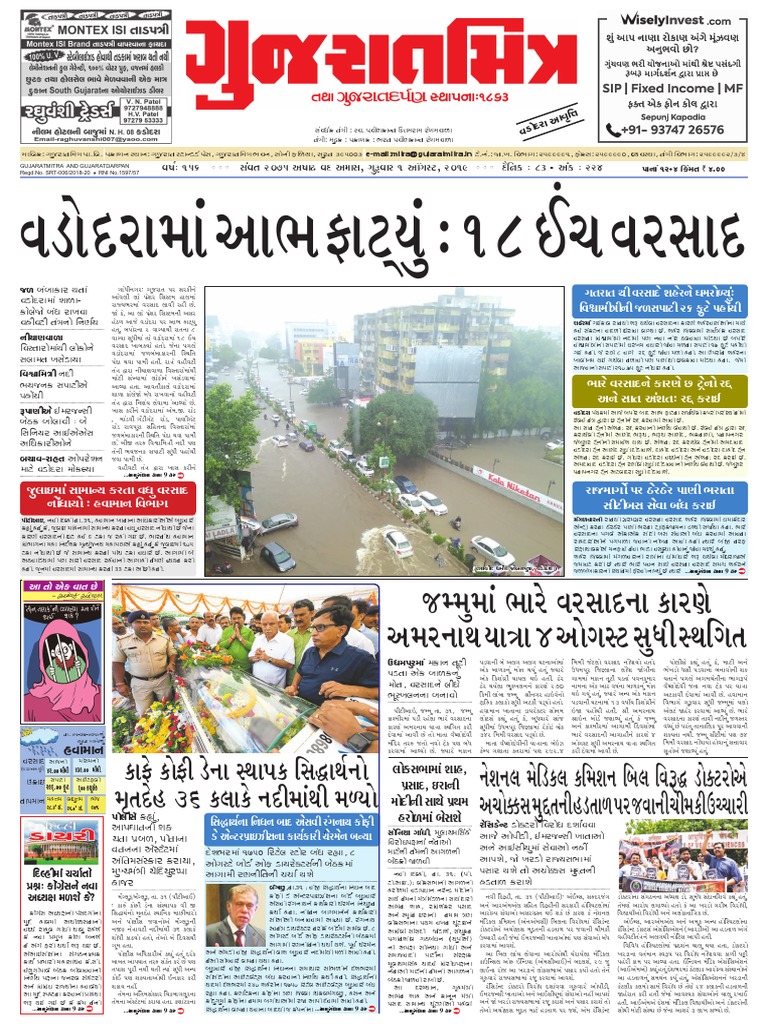 Sandesh Newspaper | PDF