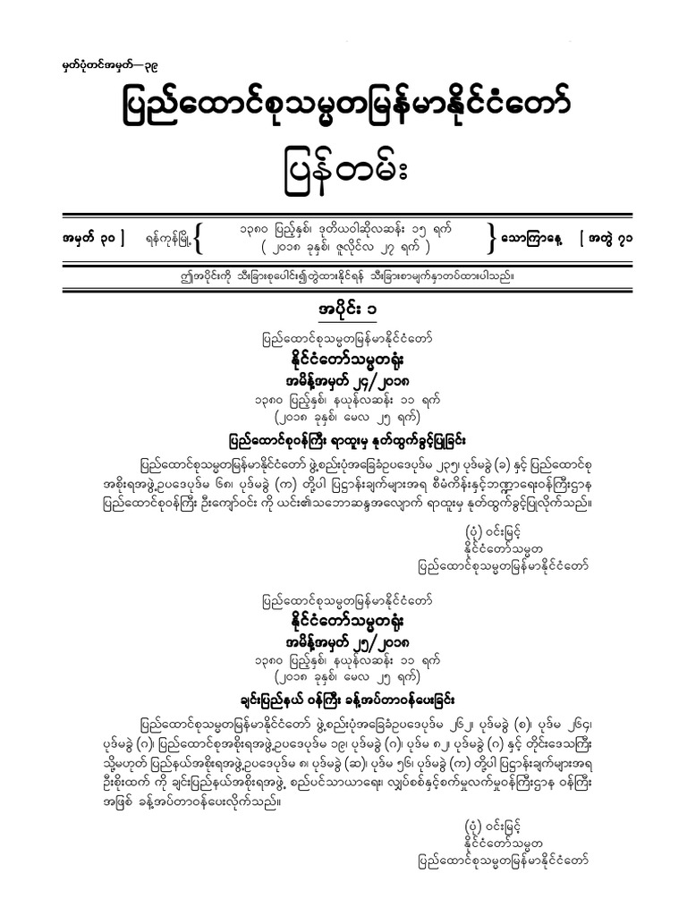 Vol 71, No 30 PDF | PDF