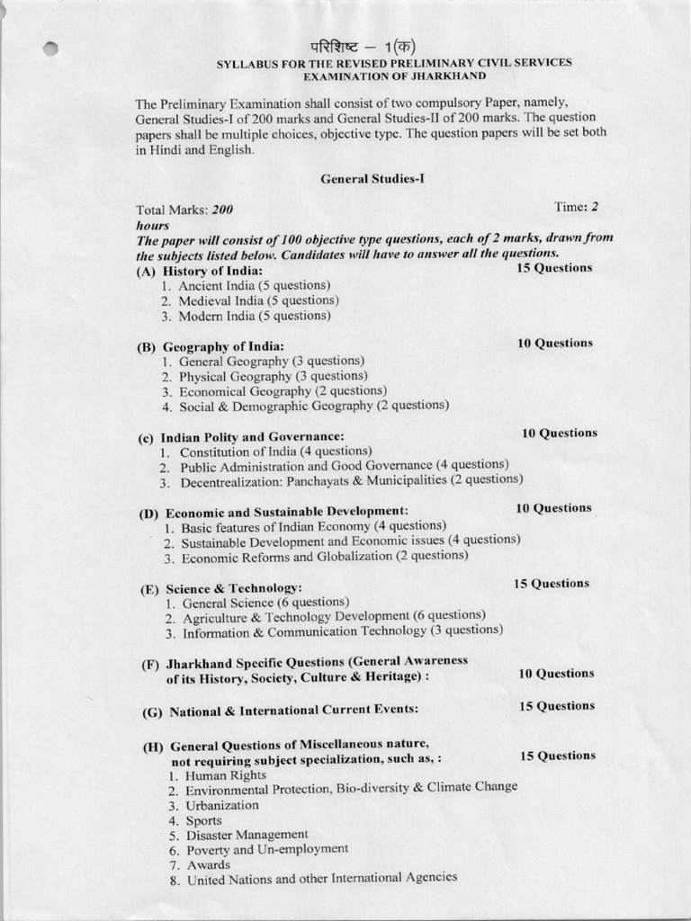 Syllabus Ccs Exam 2016 PDF | PDF