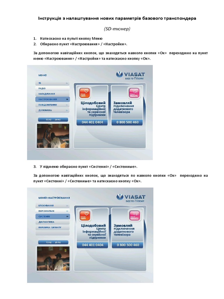 Viasat SD | PDF