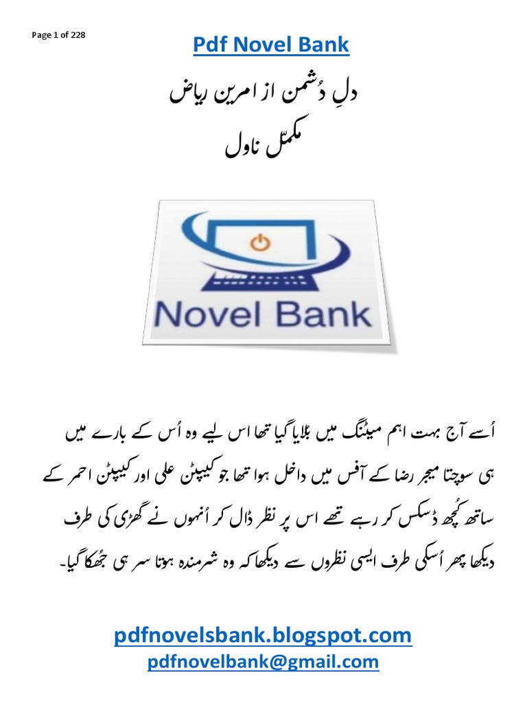 Dil e Dushman Novel by Amreen Riaz PDF | PDF