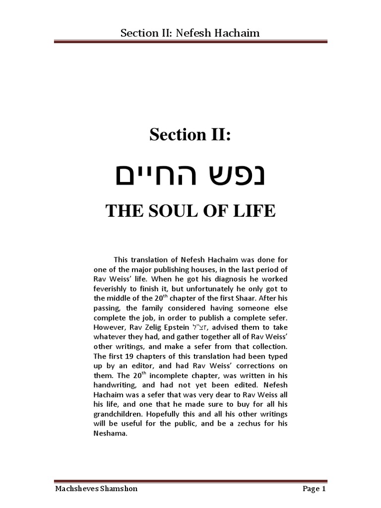 03 Nefesh Hachaim Website PDF | PDF | Names Of God In Judaism | Kabbalah