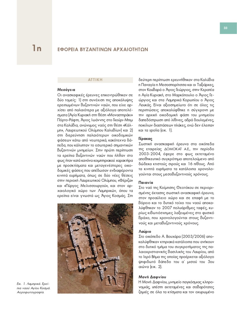 1 Eba PDF | PDF