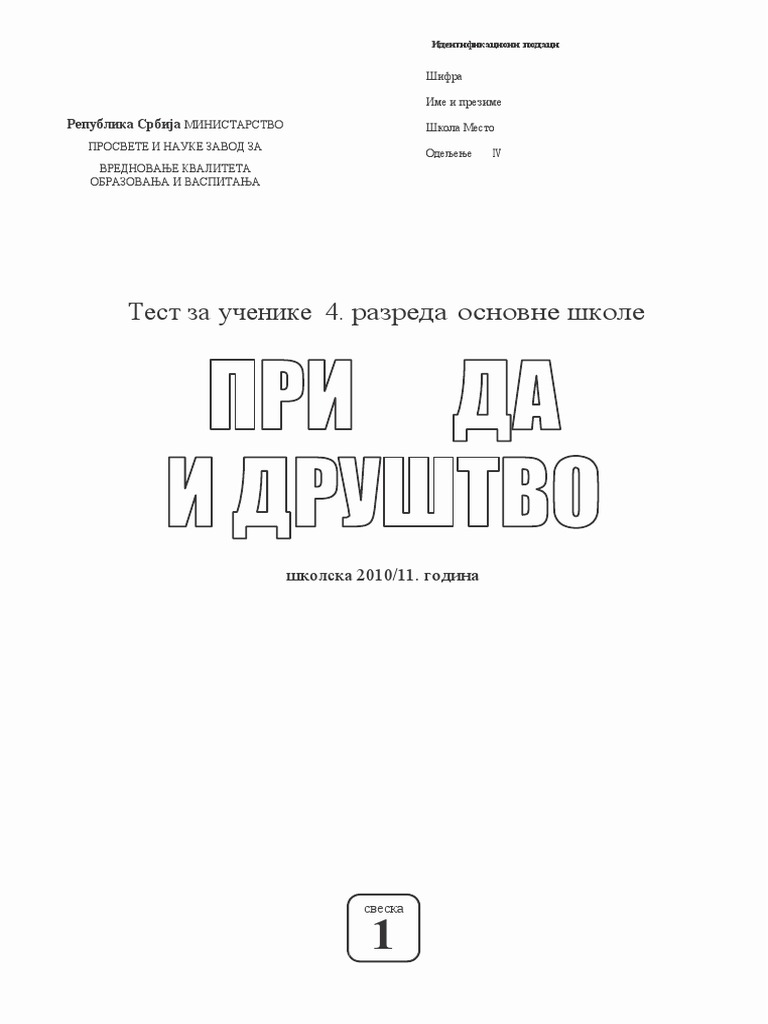 Inicijalni Priroda I Drustvo Zavod | PDF