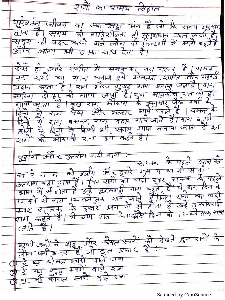 Raag Time Theory | PDF