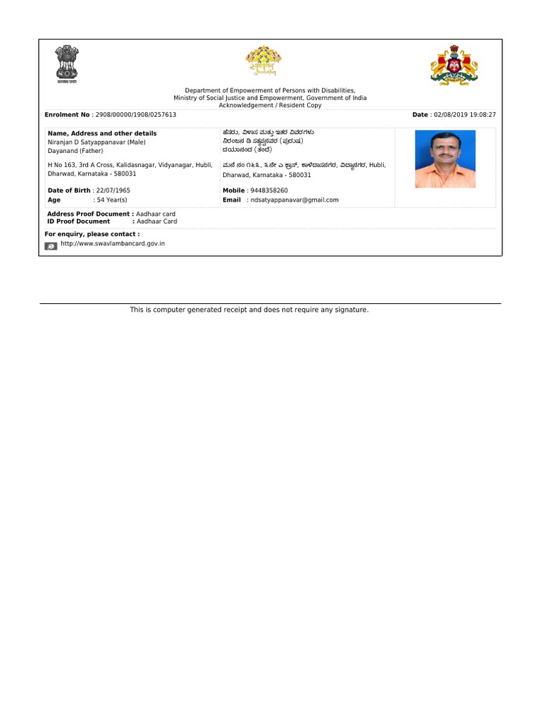 This Is Computer Generated Receipt and Does Not Require Any Signature | PDF