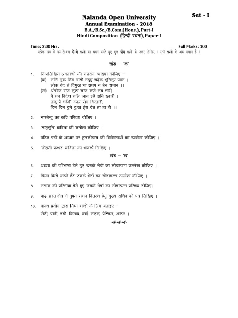 (Hindi Composition) Part I and II | PDF